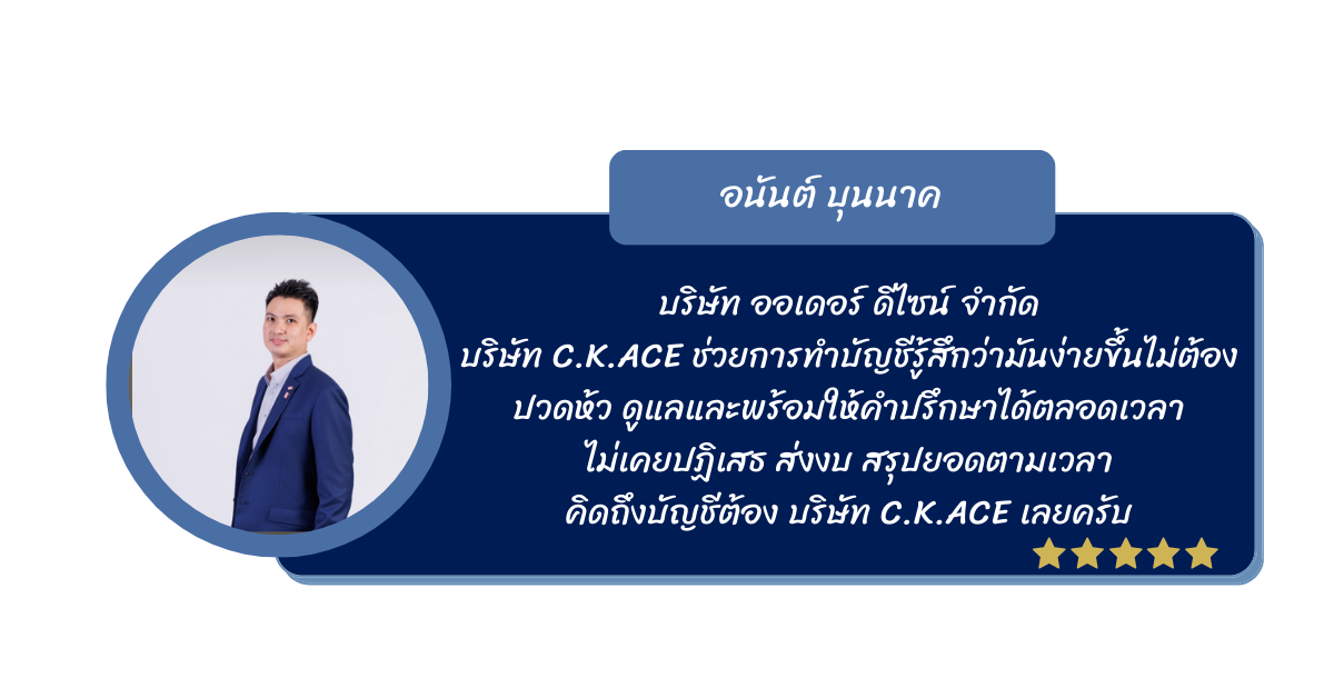 C.K.ACE Accounting